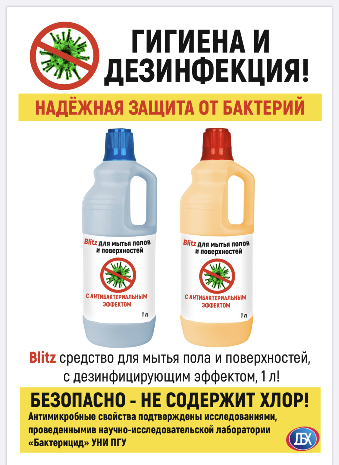 Главная :: ДомБытХим